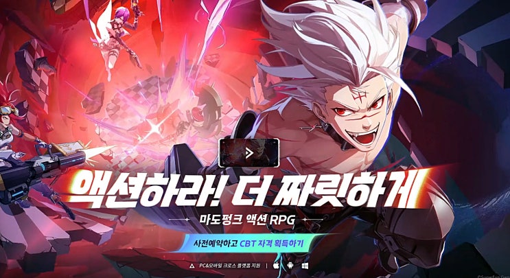 액션RPG게임 CoA: 아틀란의 크리스탈 사전예약 CBT 테스터 모집 : 네이버 블로그