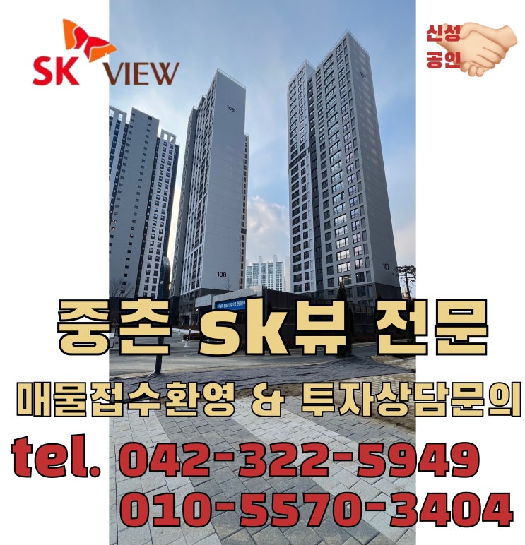 중촌SK뷰 전문 부동산이 소개하는 84A타입 리얼 내부영상 : 네이버 블로그