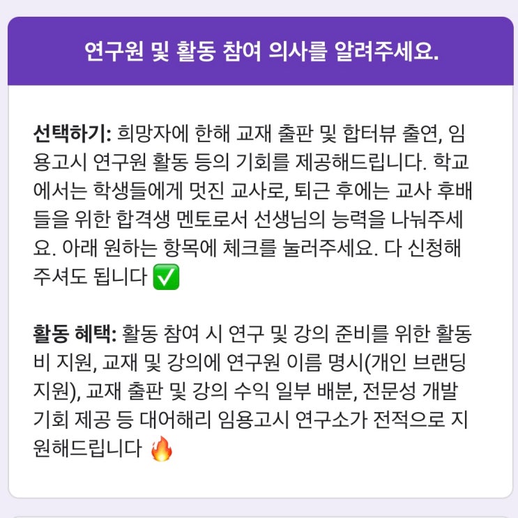 2025학년도 임용고시 최종 합격자 발표 임용합격 합격수기 대어해리 교육학 대어해리 심층면접 중등임용 최종합격