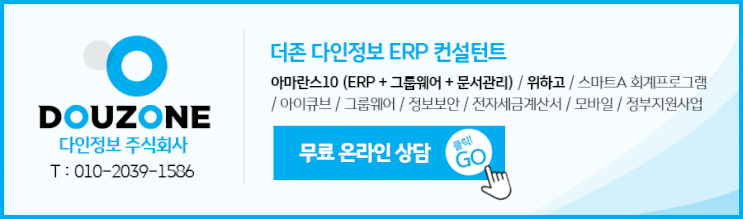 더존 Erp 아이큐브 그룹웨어 유지보수기술지원 중단 발표 네이버 블로그
