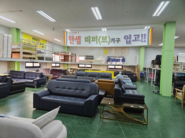 계양신도시중고가구 검암역 검단신도시 중고가전 리퍼브매장 해피트리리사이클 : 네이버 블로그