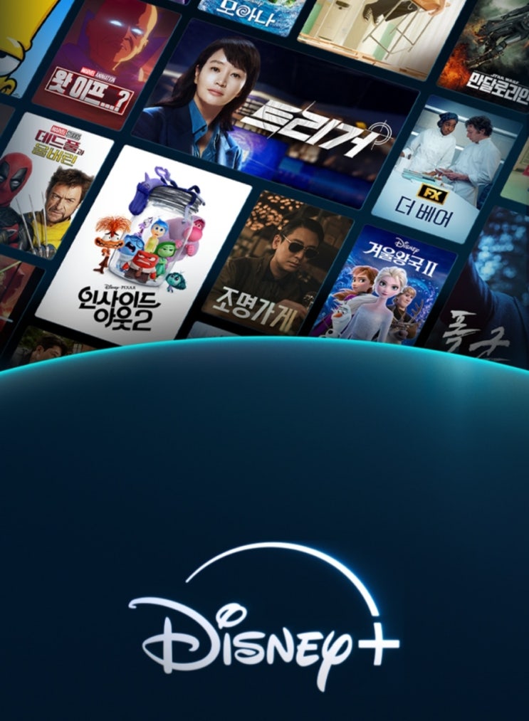 SKT에서 디즈니+ 구독하고 할인 혜택 받는 방법! : 네이버 블로그