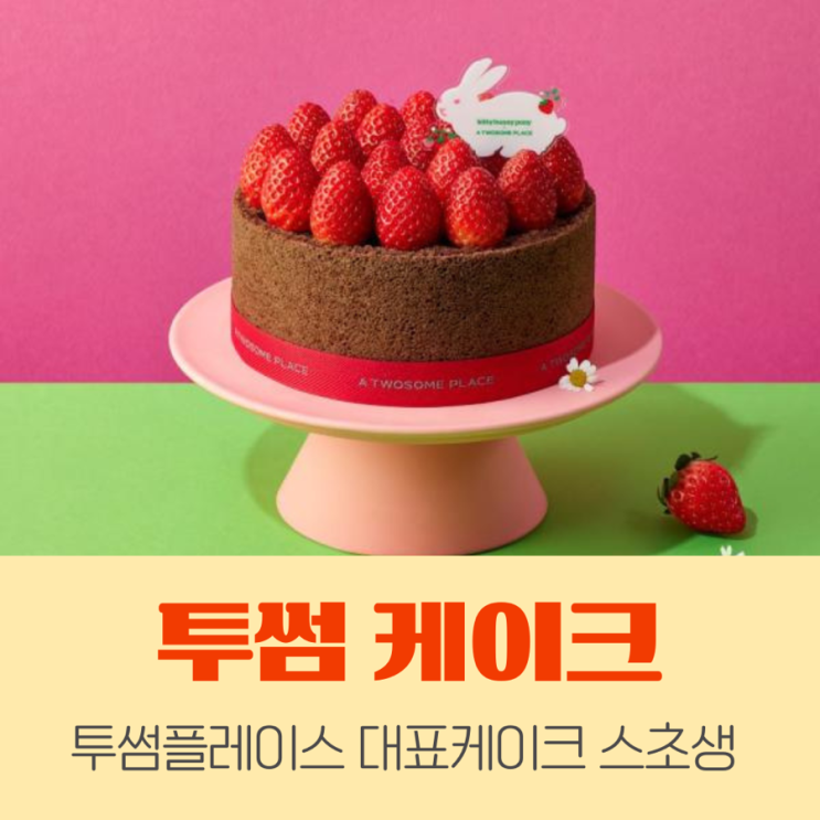 투썸 스초생 : 네이버 블로그