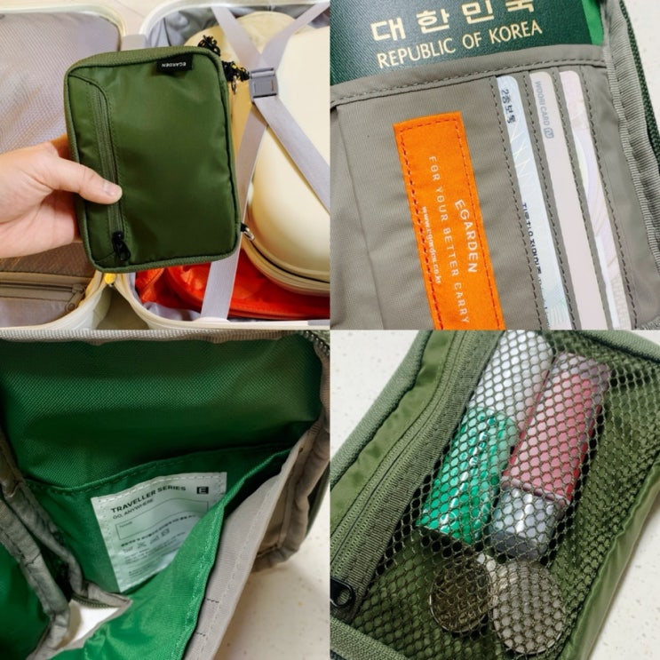 여권지갑 여행지갑 RFID차단 동전케이스 에가든 : 네이버 블로그