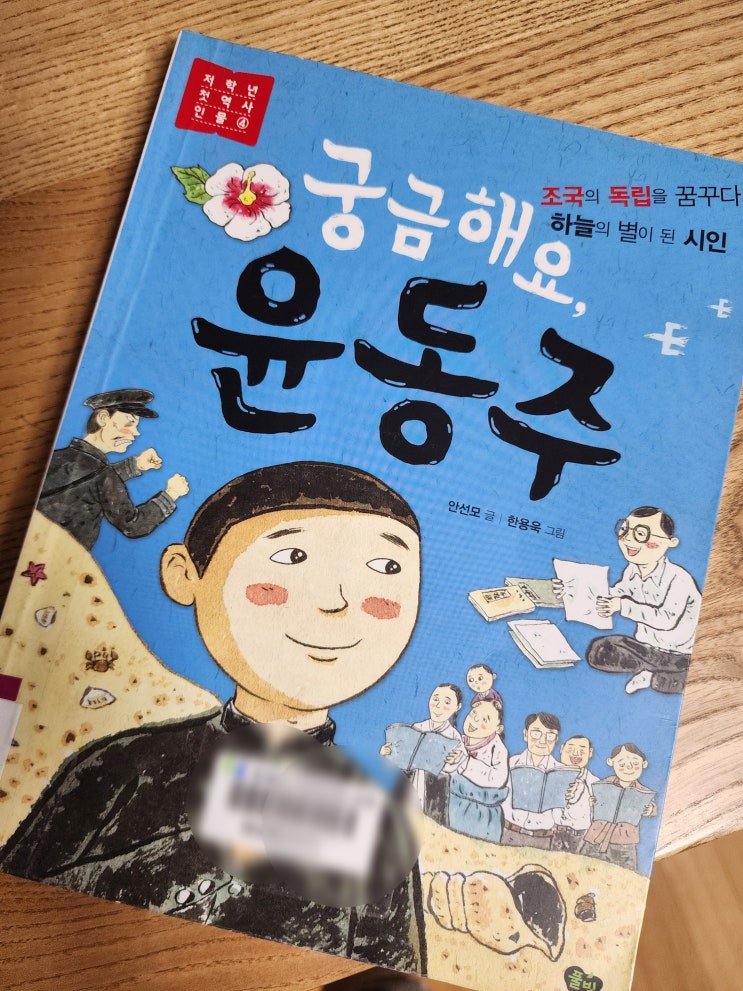 서거 80주년에 다시 만나본 시인 윤동주의 생애, 그의 작품들 : 네이버 블로그