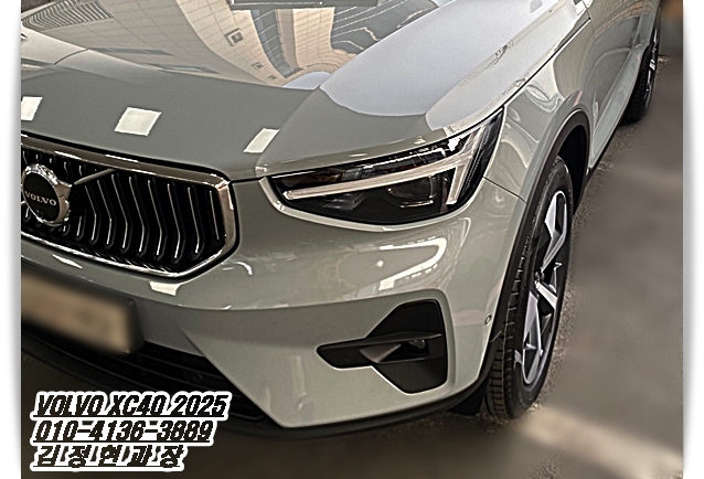 2025 볼보 XC40 가격 가장 빠른 출고 방법?! : 네이버 블로그