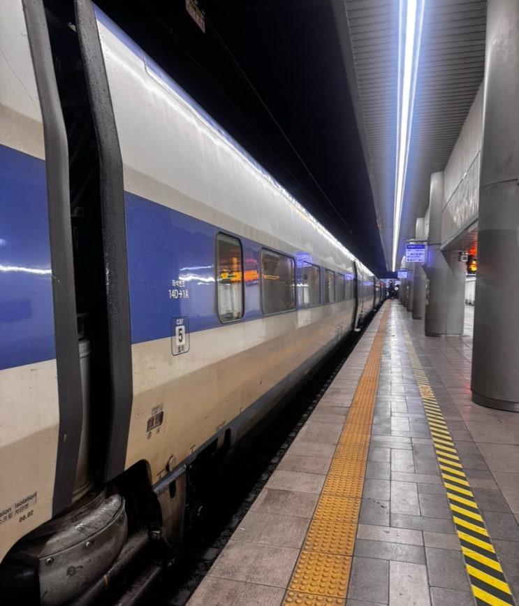 서울역에서 KTX타는법 (부산행 기차) KTX예약 방법 : 네이버 블로그