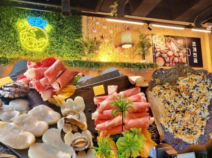 동탄 조개구이 맛집 오아시스조개 동탄영천점-술안주로 딱! 조개전골,키조개삼합 맛집 : 네이버 블로그