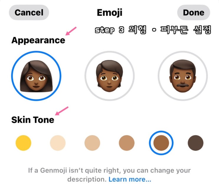 Genmoji 라고 들어봣니(yo) ? : 네이버 블로그