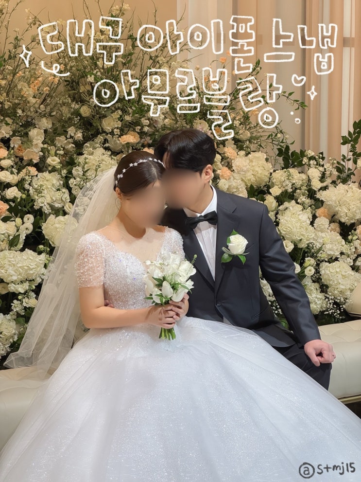 대구 파라다이스웨딩컨벤션 스텔라홀 아이폰 스냅 "아무르블랑" 본식 촬영 및 추천 후기 : 네이버 블로그