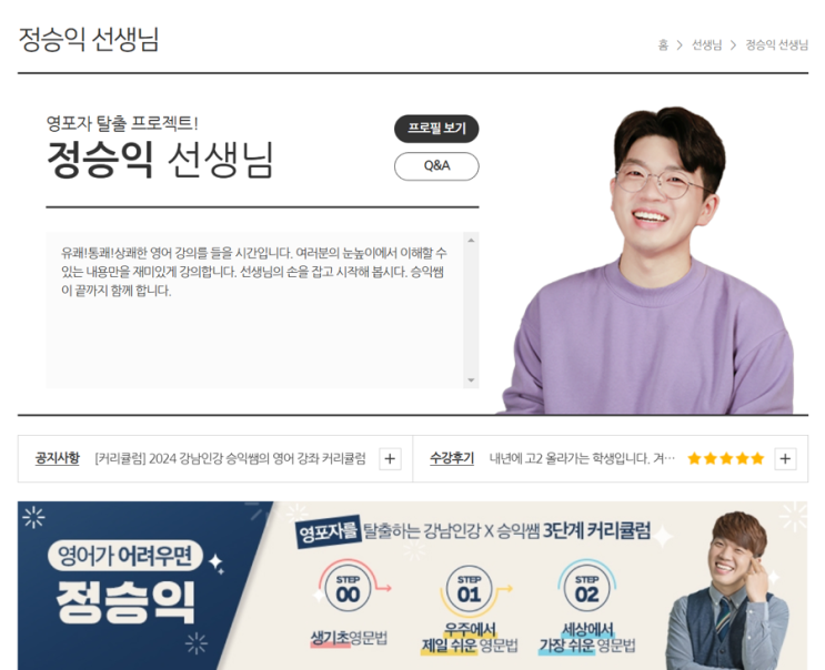 강남인강 커리큘럼 정리했어요 : 네이버 블로그