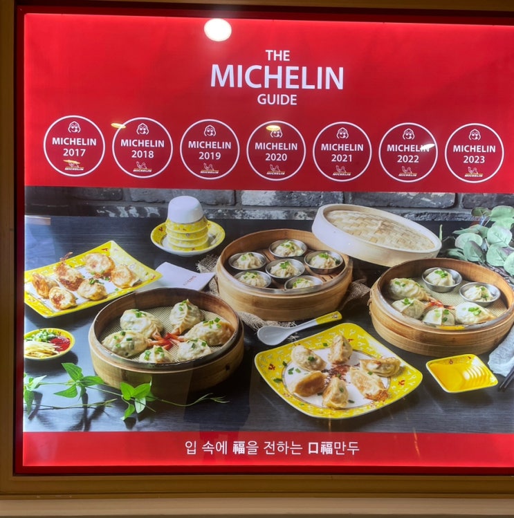 서울잠실 구복만두롯데월드맛집샤롯데씨어터맛집미쉐린빕구르망잠실딤섬맛집 네이버 블로그