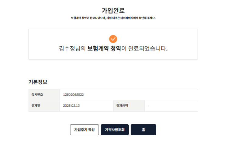 우체국 태아보험 무료 가입 방법 보장 내용 네이버 블로그