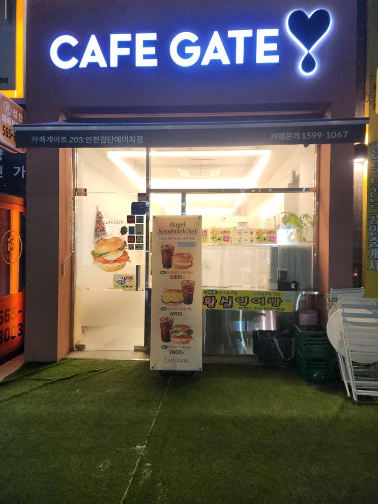 검단 신도시 카페 게이트(CAFE GATE) 추천!! : 네이버 블로그