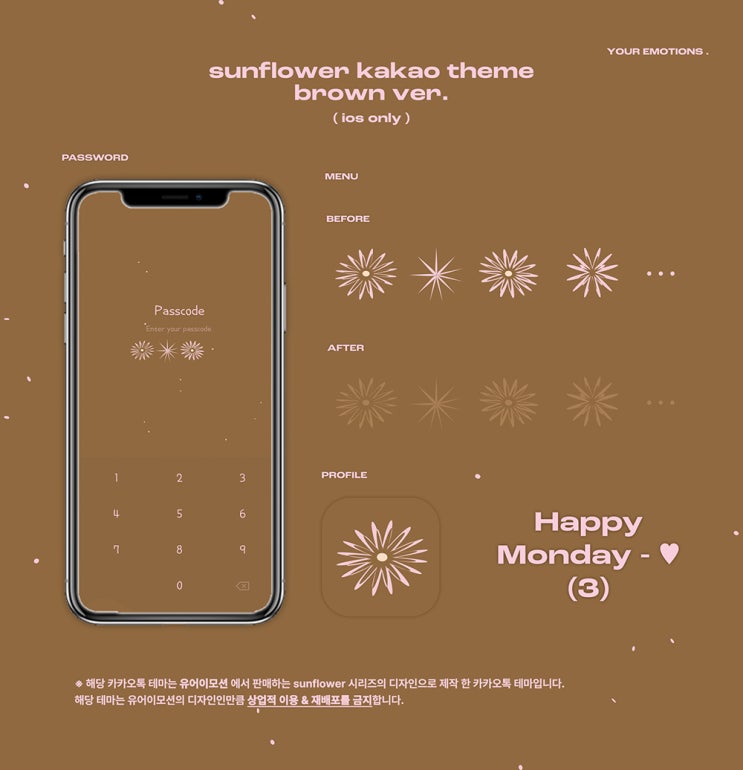 sunflower brown kakao theme (ios) : 네이버 블로그