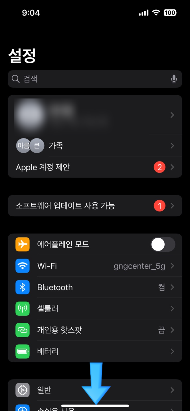 아이폰 음력 달력 설정법: 쉽게 따라하는 단계별 가이드 : 네이버 블로그