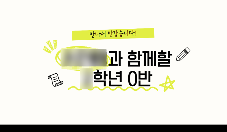 학급담임 3월 새학기 준비자료공유 중지 네이버 블로그