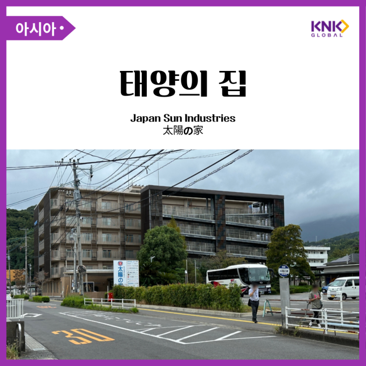 태양의 집 (Japan Sun Industries) : 네이버 블로그