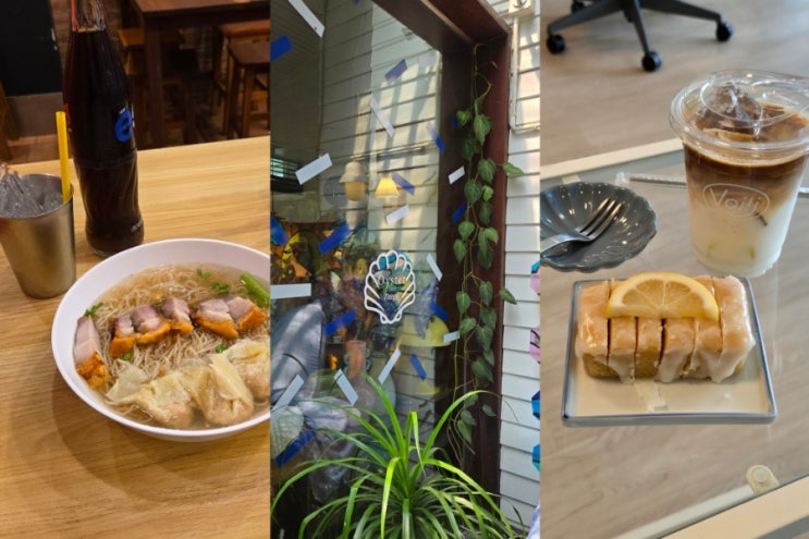 25' 방콕 01 : 바미콘새리 계란국수, Voiij Coffee, 소품샵 Oyster and things, Bask ...