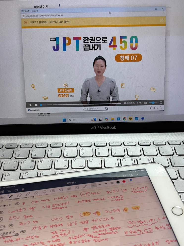 JPT 450 인강 / JPT 한권으로 끝내기 450 청해 : 네이버 블로그