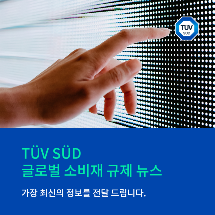 EU: REACH SVHC 후보에 총 247개 물질 포함 : 네이버 블로그