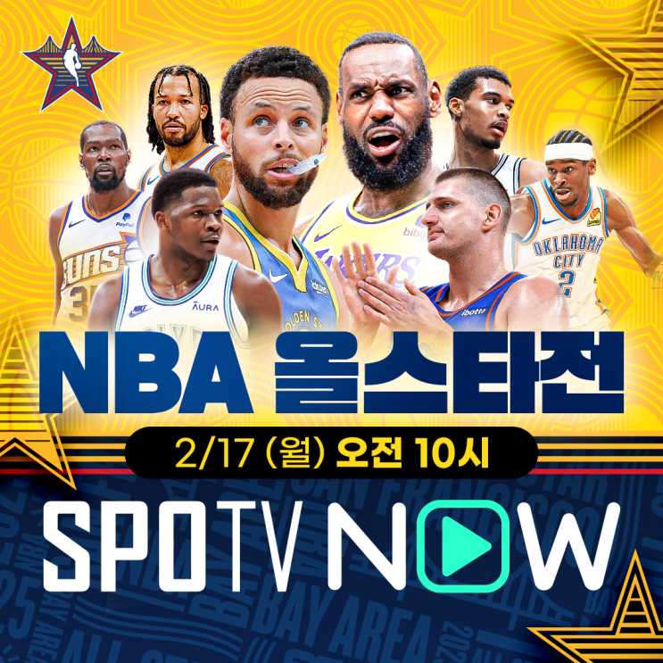 [ 24-25 NBA 올스타전 프리뷰 ] 2025년 2월 17일 NBA 올스타전 :: 스테픈 커리 :: 르브론제임스 :: 케빈 ...