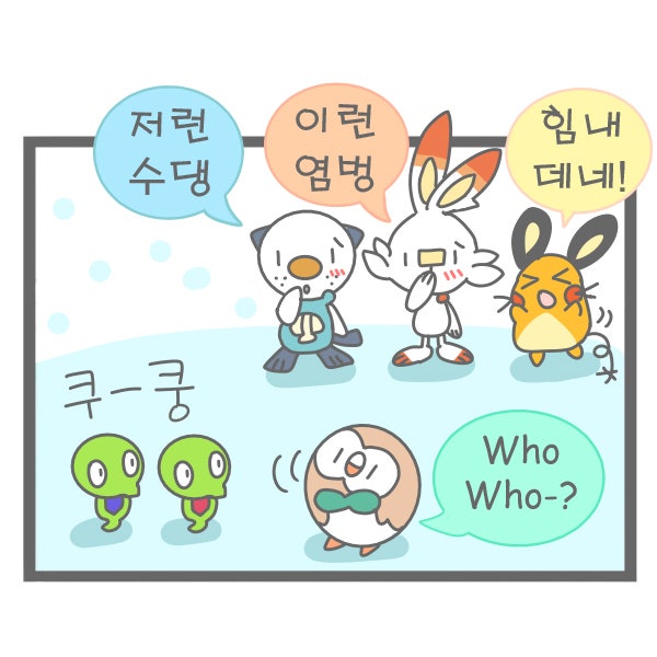 2월 포켓몬데이 포켓몬스터 레전드 ZA 게임 소식 주세요 : 네이버 블로그