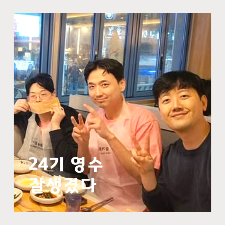 나는solo 24기 영수 배 다이어트 최근 리즈 근황 : 네이버 블로그