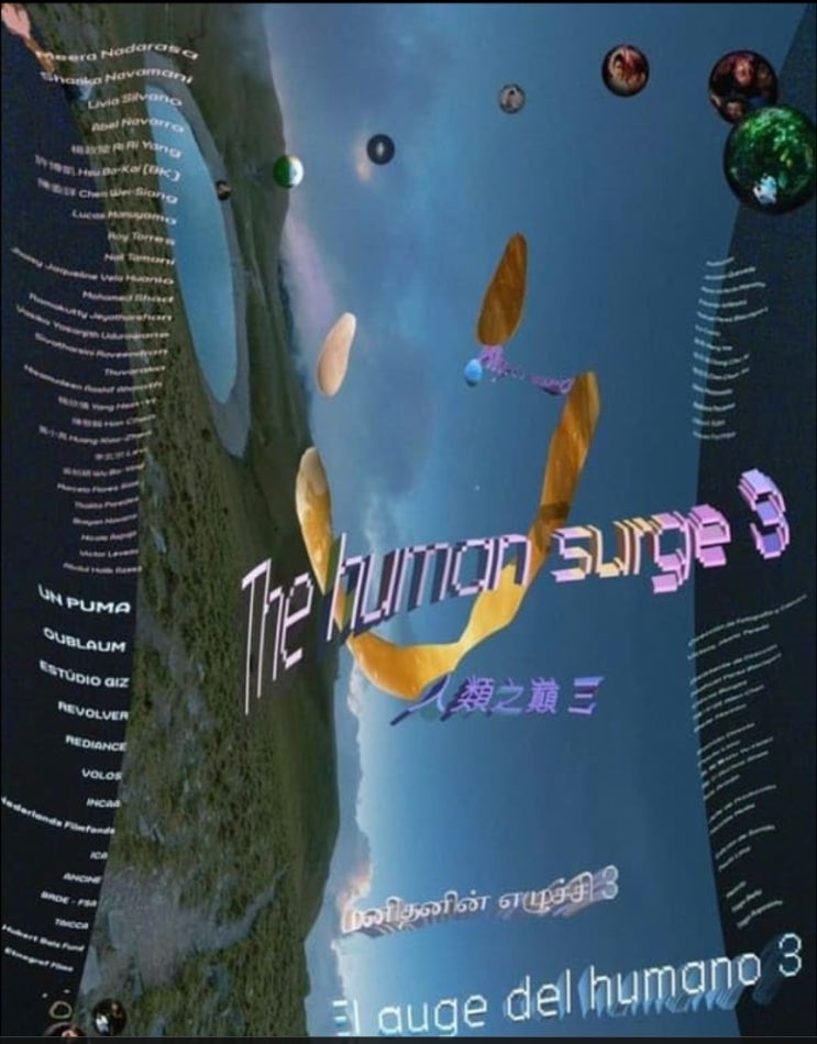 인류의 상승3//에두아르도 윌리엄스/2023/스페인/121분/실험영화/The Human Surge 3 : 네이버 블로그