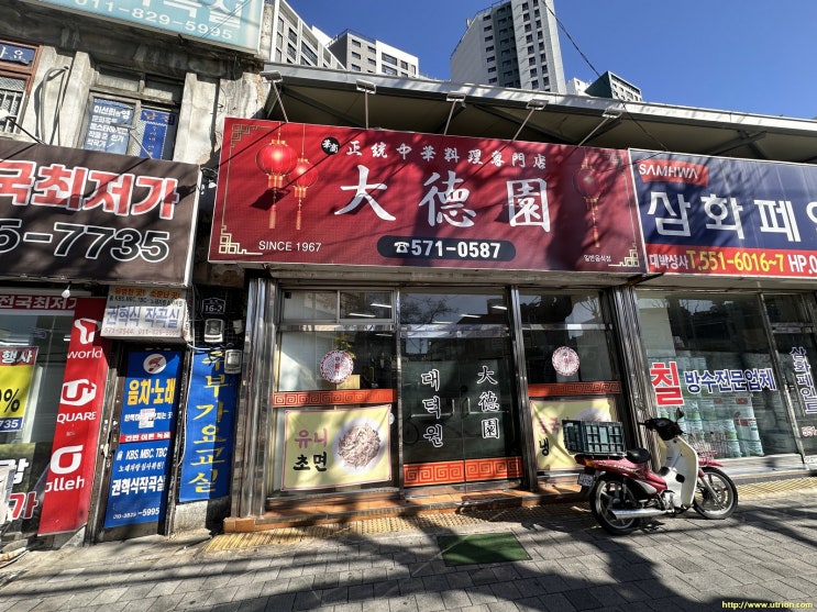 [250209] 대덕원 / 유니초면 : 네이버 블로그