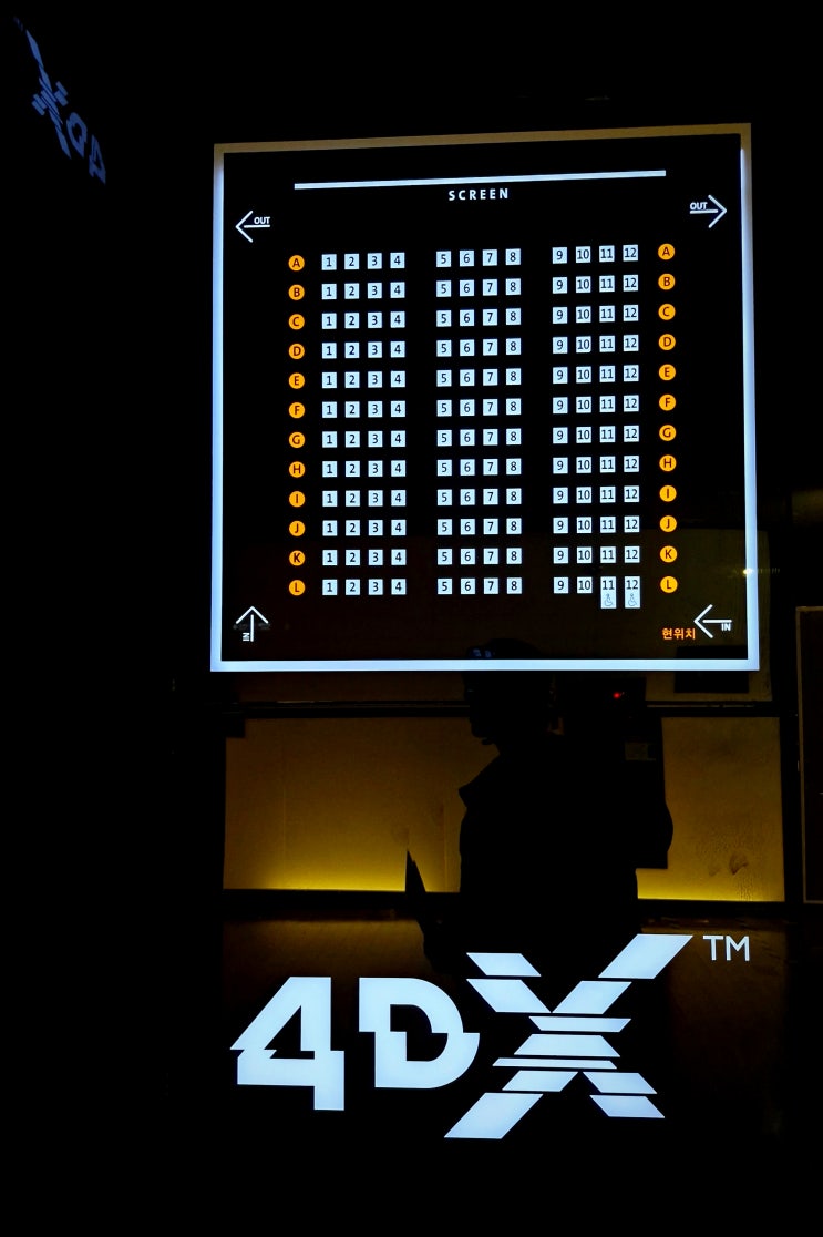 "이게 진짜 부활이다" 4DX 솔직 후기 (cgv 영등포) : 네이버 블로그