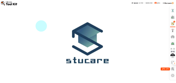 아이스크림 툴킷(i-Scream Tool Kit) 더 편해짐 : 네이버 블로그
