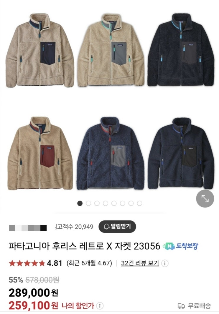 파타고니아 후리스 자켓 정품 Vs 가품 구별법 Feat 짝퉁 구매 후 반품한 후기 네이버 블로그