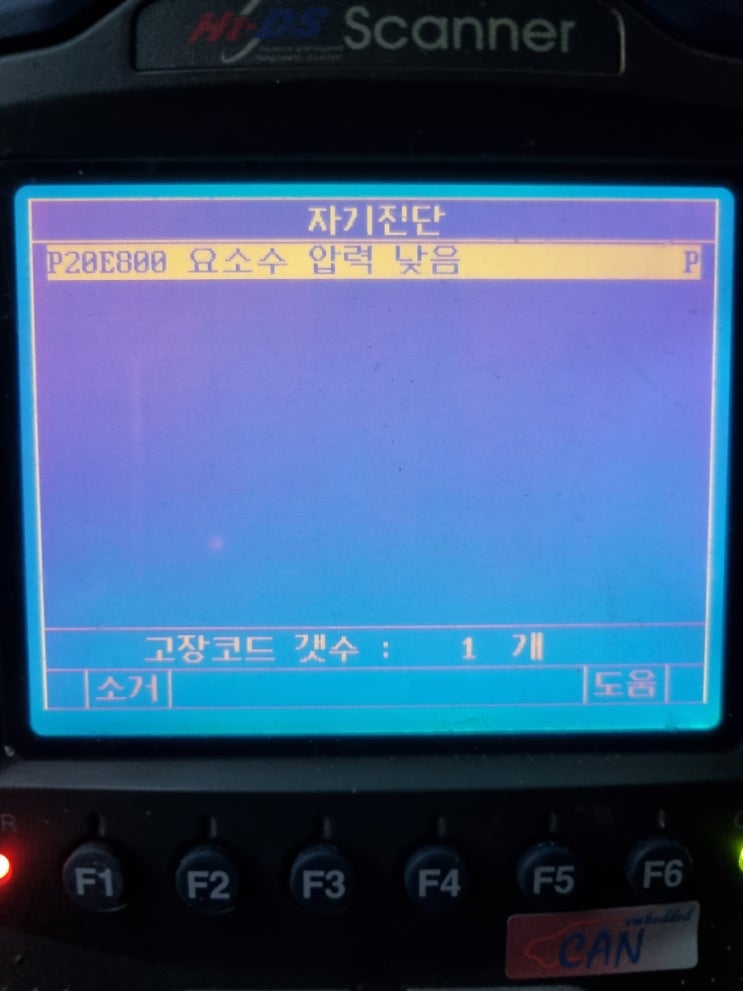 스타렉스 P20E800 P2BA800 요소수 압력 낮음 : 네이버 블로그