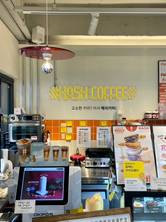 창원 사림동 창원대 근처 가성비 좋은 카페 해쉬커피 창원대점(HASH COFFEE) : 네이버 블로그