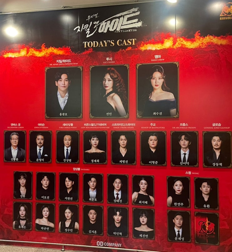 뮤지컬 지킬앤하이드 러닝타임 홍광호 홍지킬 관람 후기 블루스퀘어 21열 시야 지킬앤하이드 넘버 정리 오페라글라스