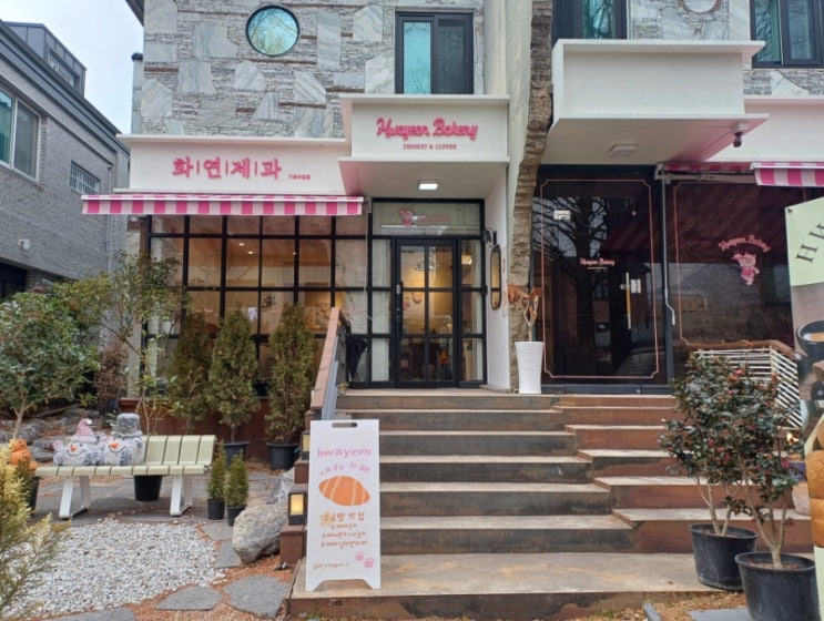 창원 용호동 가로수길 화연제과 아기자기소금빵 맛집 네이버 블로그