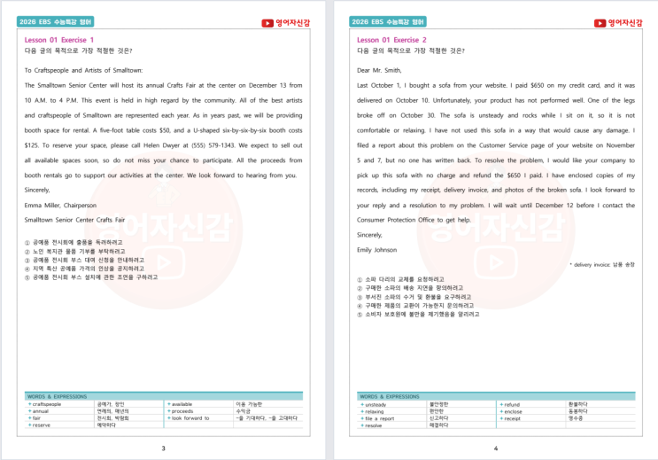 2026 EBS 수능특강 영어 PDF 원문 + 좌본문우해석 PART 1 : 네이버 블로그