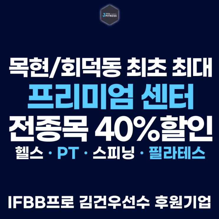 경기광주pt경기광주헬스목현동pt회덕동pt Team J 목현회덕동점 김oo회원님 인바디 변화 네이버 블로그