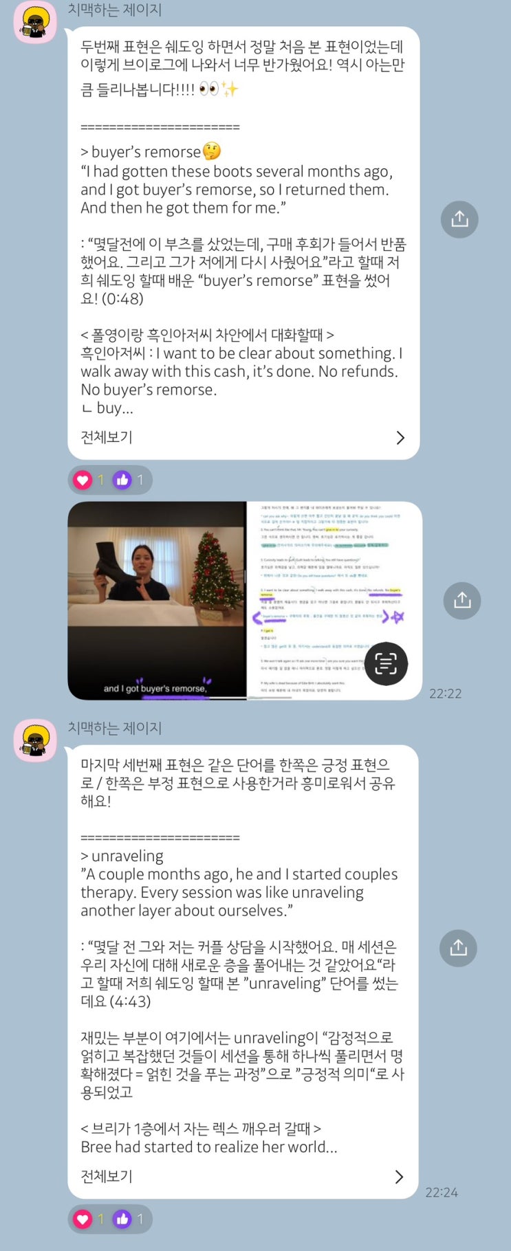 [100번째 포스팅] 유튜버 Hello Jennie 미드 쉐도잉 클래스 수강 후기 / 영어 회화 모임 추천 : 네이버 블로그