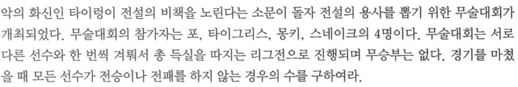 운양동 대치스카이 수학학원 중2 에이급수학 5 확률 최고수준 36번 수학전공 원장직강 네이버 블로그