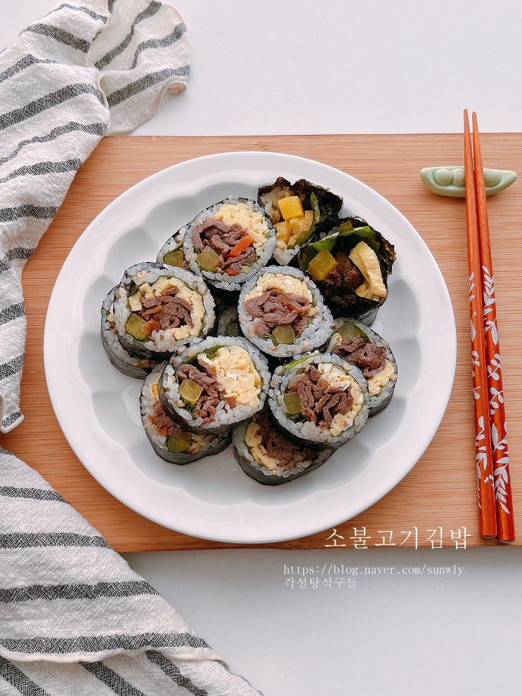 소불고기 김밥 맛있게싸는법 소고기 깻잎 김밥 만들기 불고기김밥 만드는법 주말점심메뉴 네이버 블로그