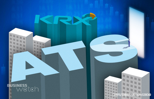 한국거래소 KRX외 대체거래소 ATS 거래 시작 시간, 증권사 수수료 비교와 관련주 거래 종목은? : 네이버 블로그