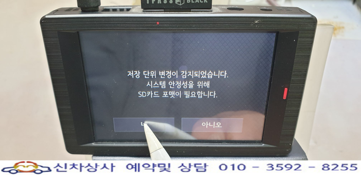 아이패스블랙(iPASS BLACK) iTB6000FHD X1 터치 고장 수리 사례. : 네이버 블로그