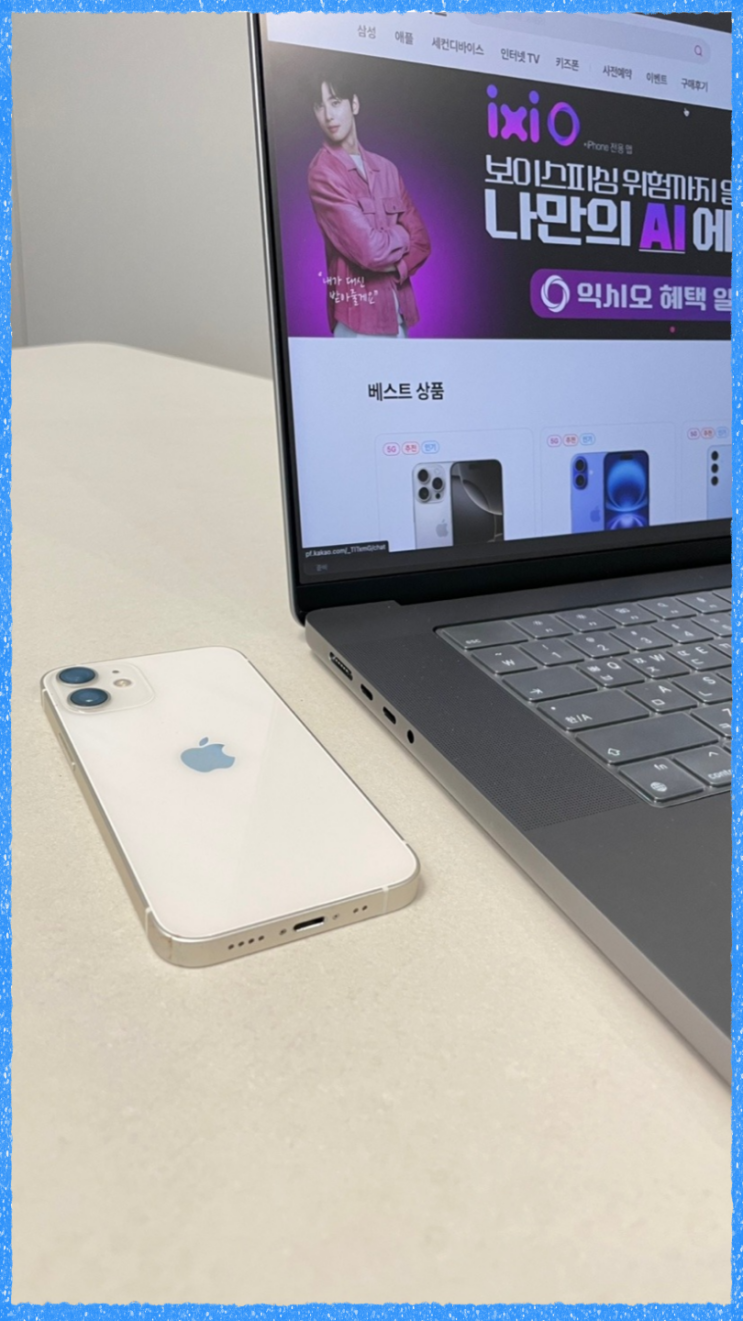 아이폰 16 Pro &16ProMax 스펙 비교와 싸게 사는 법 : 네이버 블로그