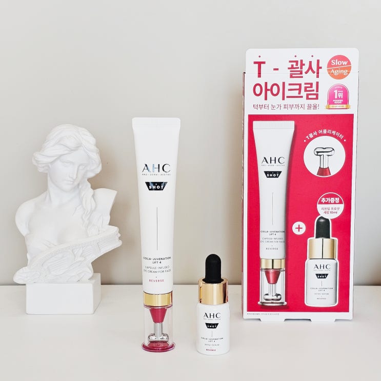 올리브영아이크림 추천 박규영 PICK! AHC 프로샷 T괄사아이크림 : 네이버 블로그