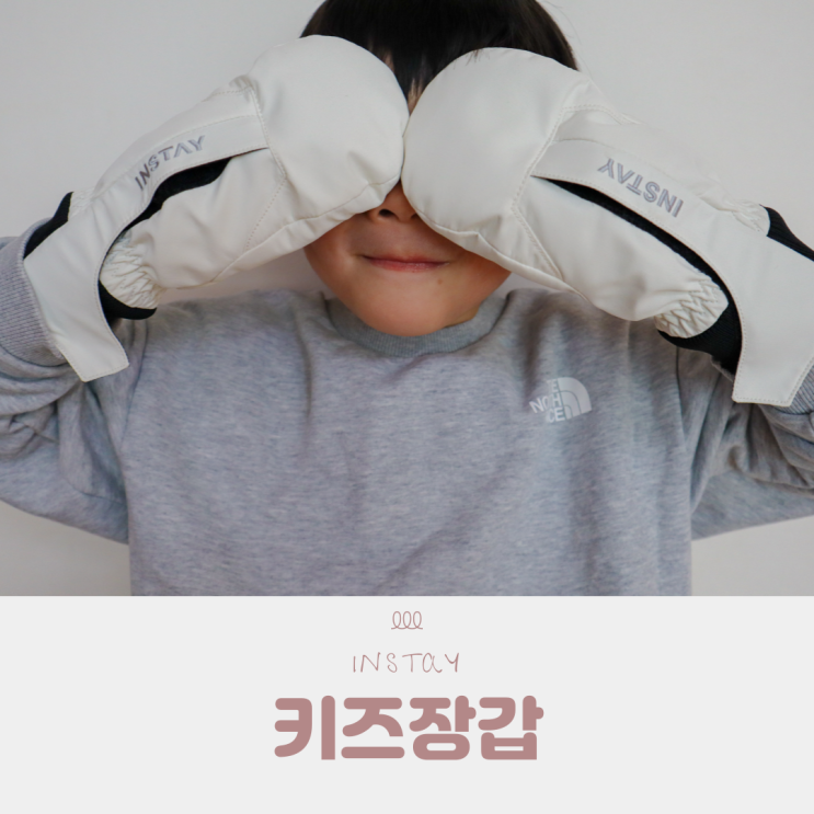 아기장갑 인스테이 스키 썰매장 스노우보드 키즈장갑 유아장갑 네이버 블로그