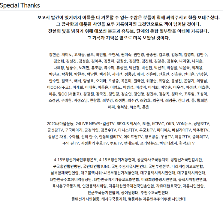 *애니첸2- Fred chan 관련 자료 정리(핵군안보 로비스트?) : 네이버 블로그
