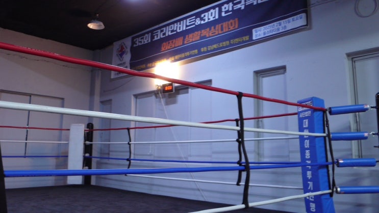 팀케이복싱 35회 코리안비트 전국생활체육복싱대회 종합우승! : 네이버 블로그