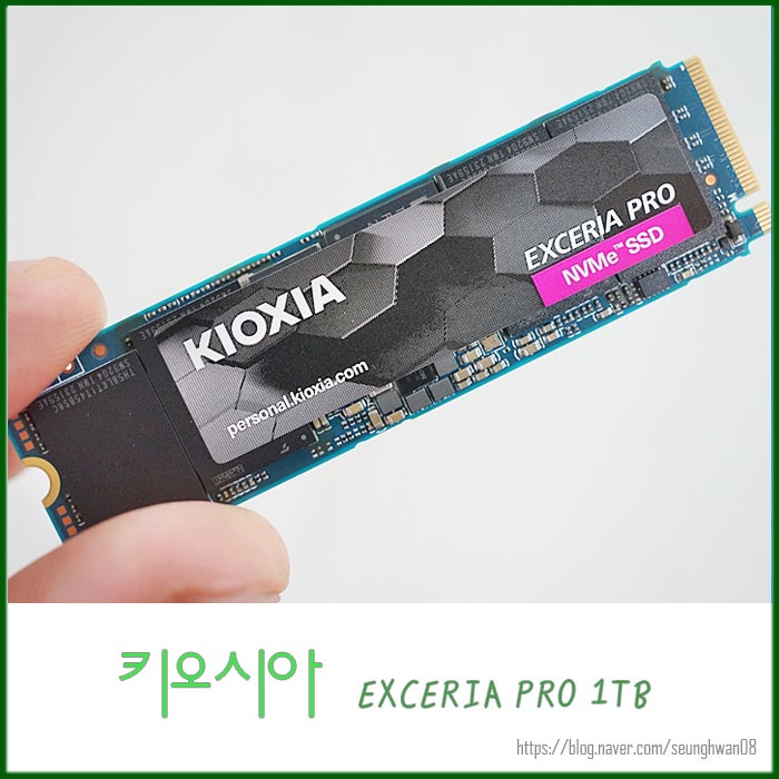 나름 가성비 SSD 키오시아 EXCERIA PRO 1TB : 네이버 블로그